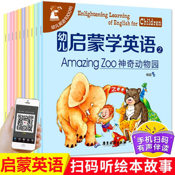 90册可选 幼儿英语分级绘本入门到提高级 幼儿启蒙学英语第二-1~3辑 幼儿英语单词图画书 幼儿启蒙学英语第二辑 文明小公民 全10册