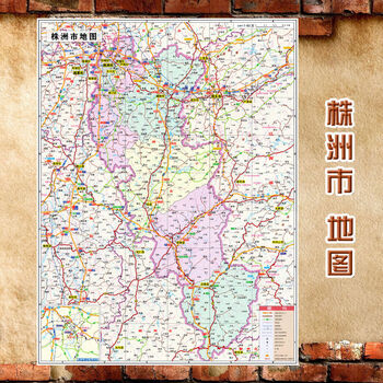 2021新款 株洲市地图墙贴 超大巨幅 交通行政区划图 装饰画海报 105-80cm（高X宽） 油画布（有配送专业胶不伤墙）