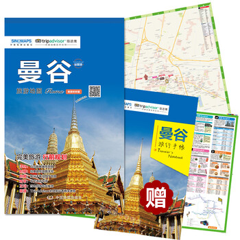【赠旅行手账】 2018年泰国曼谷城市旅游地图内容中文地图地名中英文对照版行前规划攻略景点交通美食住