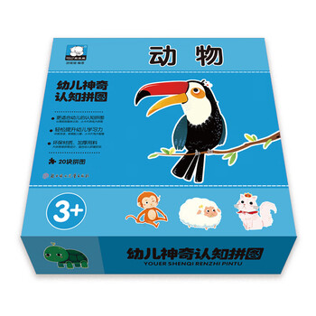 幼儿神奇认知拼图  -动物