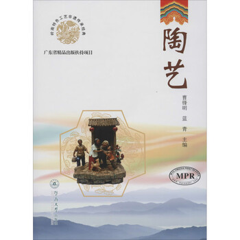 陶艺