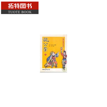 预售 无名氏施公案(下)三民台版书籍 图书