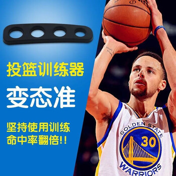【后卫得分王】投篮矫正器库里投篮训练器三点姿势手型固定器材射手控球辅助装备 黑色 M码-（适合13至23岁青少年）