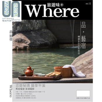 旅游味 品艺宿 港台原版 捷沛实业有限公司