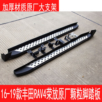 适用于汉兰达脚踏板丰田rav4侧踏板侧踏板汉兰达rav4脚踏板 16-19款rav4荣放颗粒款 对装 x 不带灯【图片 价格 品牌 报价】-京东
