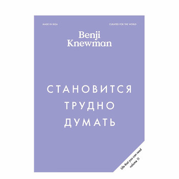 现货Benji KnewmanVol.11生活文学趣味独立杂志 英文原版拉脱维亚文双语