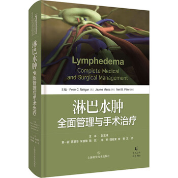 淋巴水肿全面管理与手术治疗