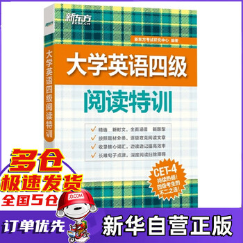 大学英语四级翻译特训