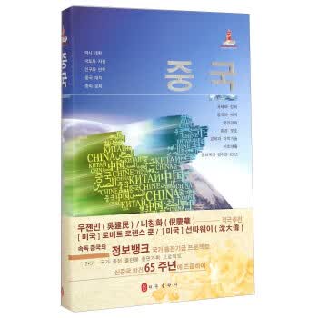 多语种国情视觉图书【正版图书】