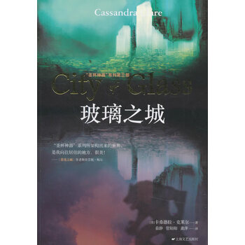 玻璃之城