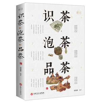 【正版图书】彩书馆：识茶.泡茶.品茶9787547254677