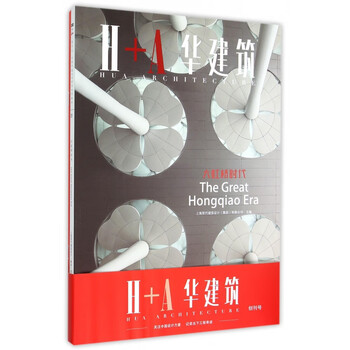大虹桥时代(H+A华建筑)