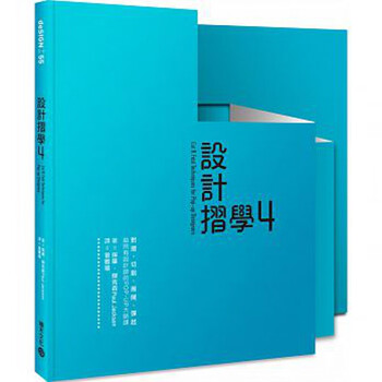 台版 设计摺学4 对摺 切割 展开 弹起 给所有设计师的POPUP大师课艺术