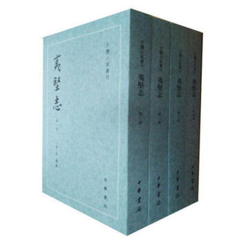 【合肥】夷坚志(全四册)--古体小说丛刊      (宋)洪莲撰    何卓点校 中华书局
