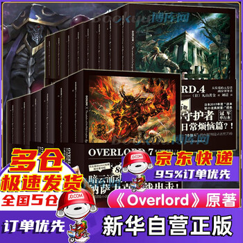我的青春恋爱物语喜剧果然有问题 轻小说全套18册 新增14.5卷 渡航 【全套14册】Overlord不死者之王小说骨王