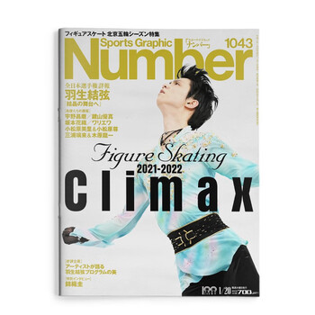 【】羽生结弦 全日本锦标赛上的花式滑冰表演 Sports Graphic Number NO.1