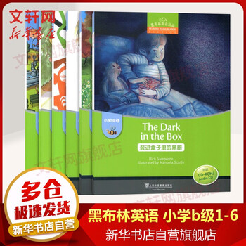 【小学abcde级可选】黑布林英语阅读小学（ 附光盘）小学生英语读物 黑布林英语阅读小学b级（全6册）