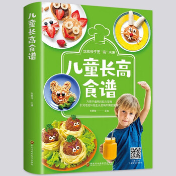 【扫码学视频教程】男孩版-正版儿童长高食谱 0-12岁宝宝辅食书大全营养早餐 生活美食家常菜主食汤煲
