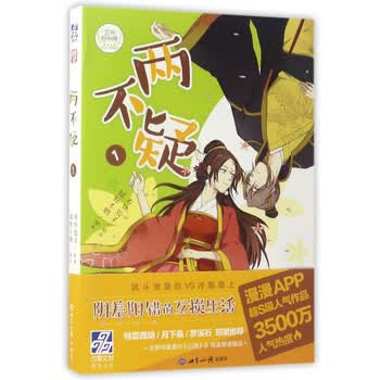 两不疑(1)