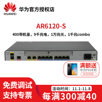 华为（HUAWEI）路由器千兆企业级网管型多WAN口 AR6120-S（替代AR1220E-S ）【图片 价格 品牌 报价】-京东