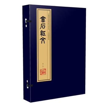 金石红文（全6册） 吴熙篆刻 国学/古籍 9787534879739