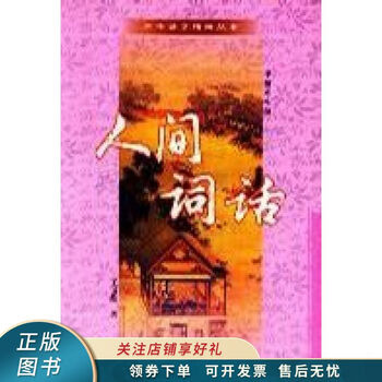 古今诗文精粹丛书