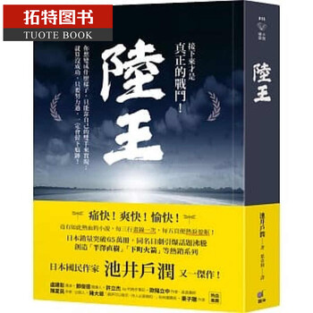 陆王 圆神