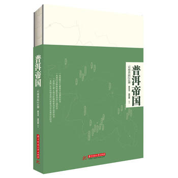 正版 普洱帝国：云南普洱24寨  详解各茶寨的自然条件 民风民俗 茶叶品质 茶样土壤检测数据普洱茶茶