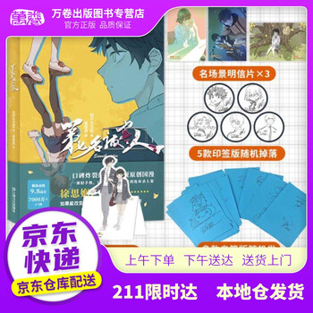 【正版图书】第七名被害人1 漫画  五款印签随机发+折立卡+明信片 画报熊 绘 上海文艺出版社