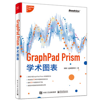 全新正版GraphPad Prism学术图表 彩印 GraphPad Prism 9 学术图表绘制方