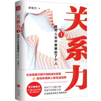 即答力：年轻人的自我更新指南
