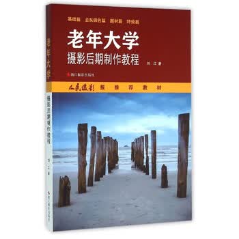 老年大学摄**期制作教程