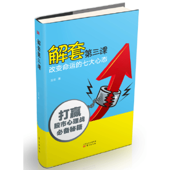 解套第三课 玉名