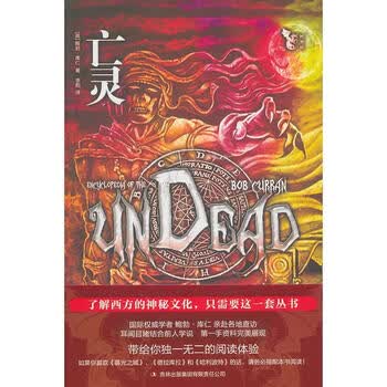 亡灵 鲍勃·库仁 励志与成功 9787546342306