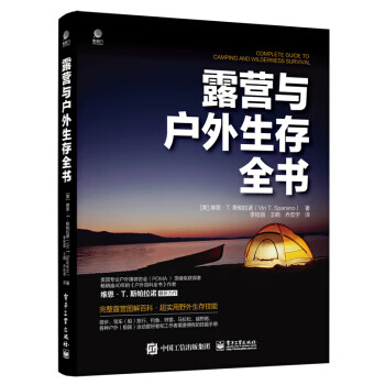 【新华正版】 露营与户外生存全书 [美]Vin,T.,Sparano（范・T.斯潘拉诺