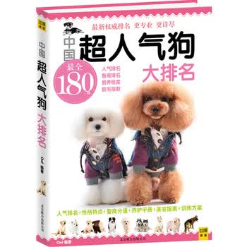 中国超人大排名【正版图书】