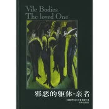 邪恶的躯体 亲者【正版图书】