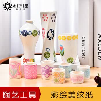 水流星陶艺彩绘美纹纸贴纸上色绘画辅助创意陶瓷素坯印花填色工具 彩绘美纹纸：全套【六卷】