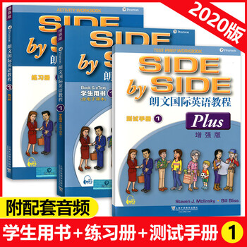 朗文国际英语教程1学生用书+练习册 Plus增强版册第1册青少年暑寒假期教材朗文英语教材教用