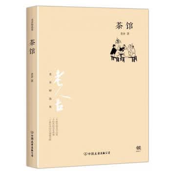 茶馆