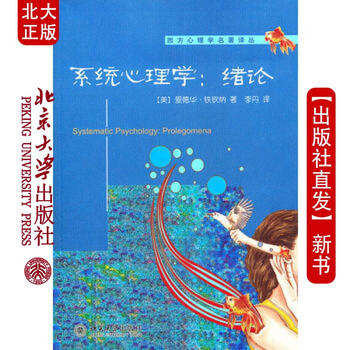 现货心理学：绪论