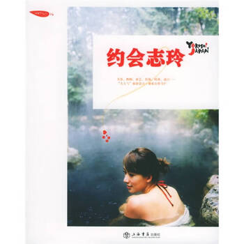 约会志玲 林志玲