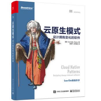 包邮 云原生模式 设计拥抱变化 的软件若飞 宋净超 电子工业出版社