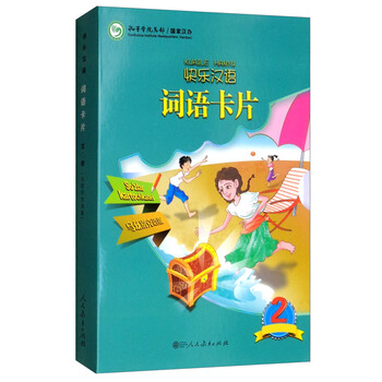 快乐汉语 词语卡片 第二册 乌兹别克语版
