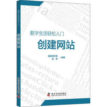 创建网站