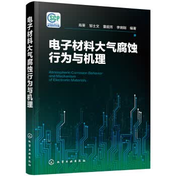 智识的冒险： 精英如何应对复杂性和不确定性