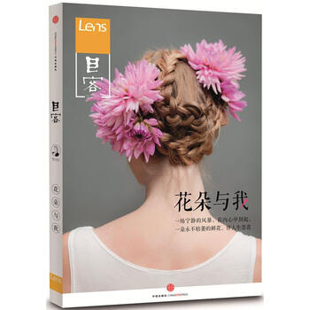 目客001:花朵与我 Lens【正版图书】