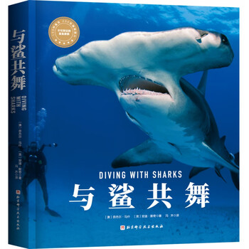 与鲨共舞（“博物君”张辰亮、PADI推荐的观鲨指南，揭秘鲨鱼真相，认识不可思议的