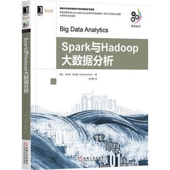 正版 Spark与Hadoop大数据分析(美)文卡特 安卡姆(V[图书]6032332