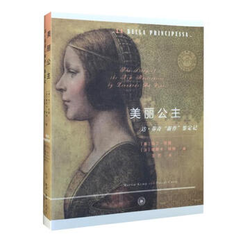 美丽公主
